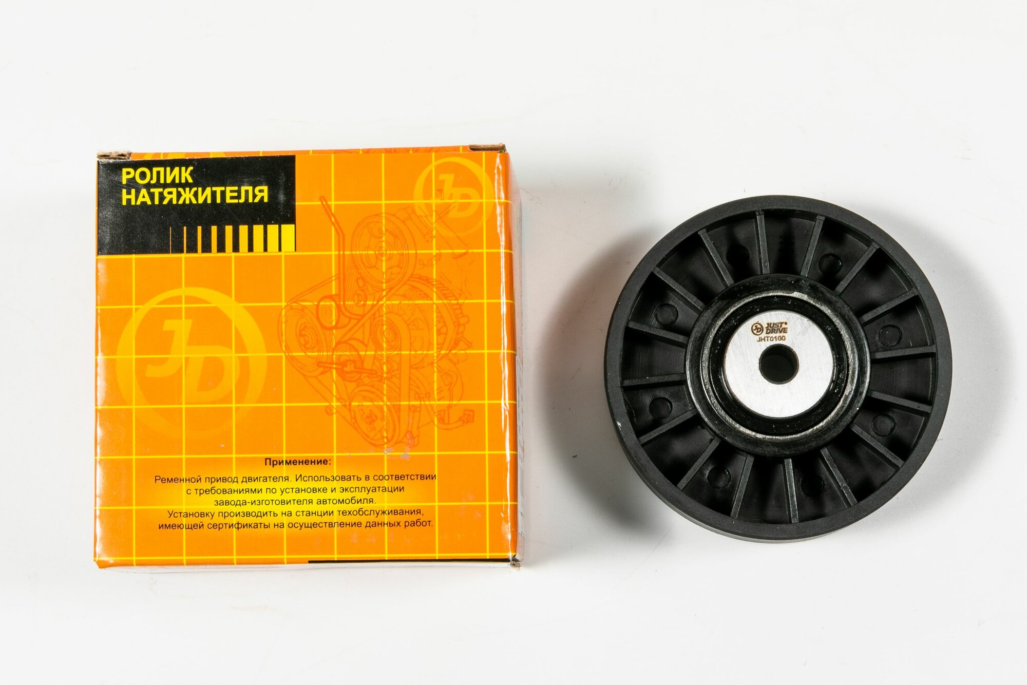 JUST DRIVE Ролик приводного ремня для Daewoo 2.3D-2.9D - Korando 99-, Musso 99-; SsangYong Korando 96-, Musso 93-, Rexton 02-