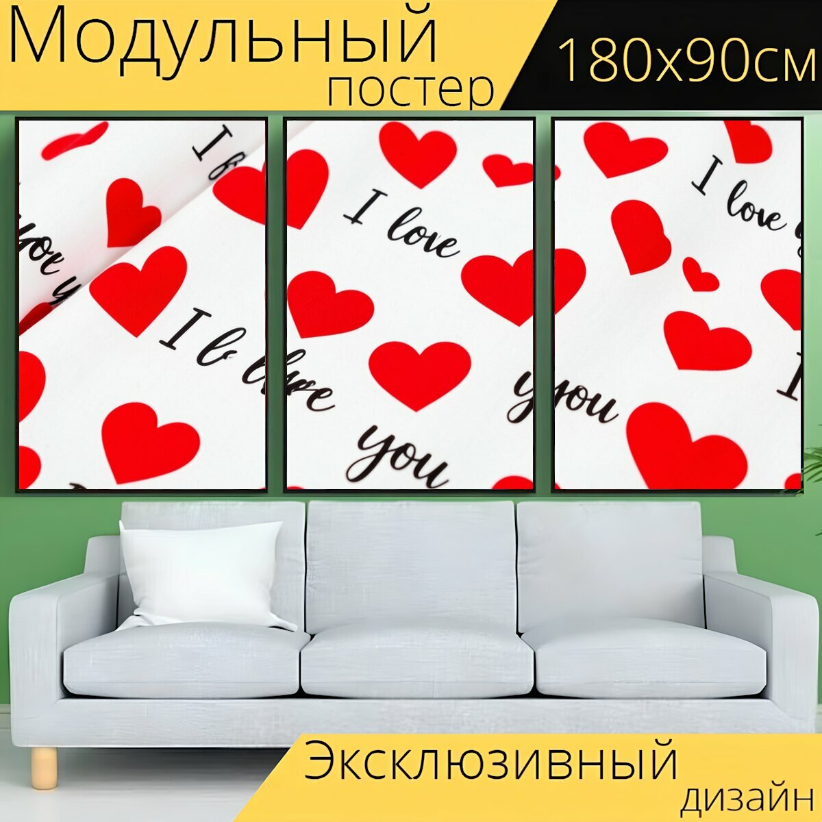 Модульный постер "Красные сердца и надписи любви. Романтичный паттерн с алыми символами, белым фоном и черной каллиграфией. Милый." 180 x 90 см. для интерьера на стену в тубусе