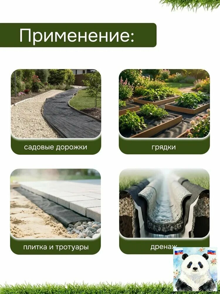 Садовый настил — фото 1
