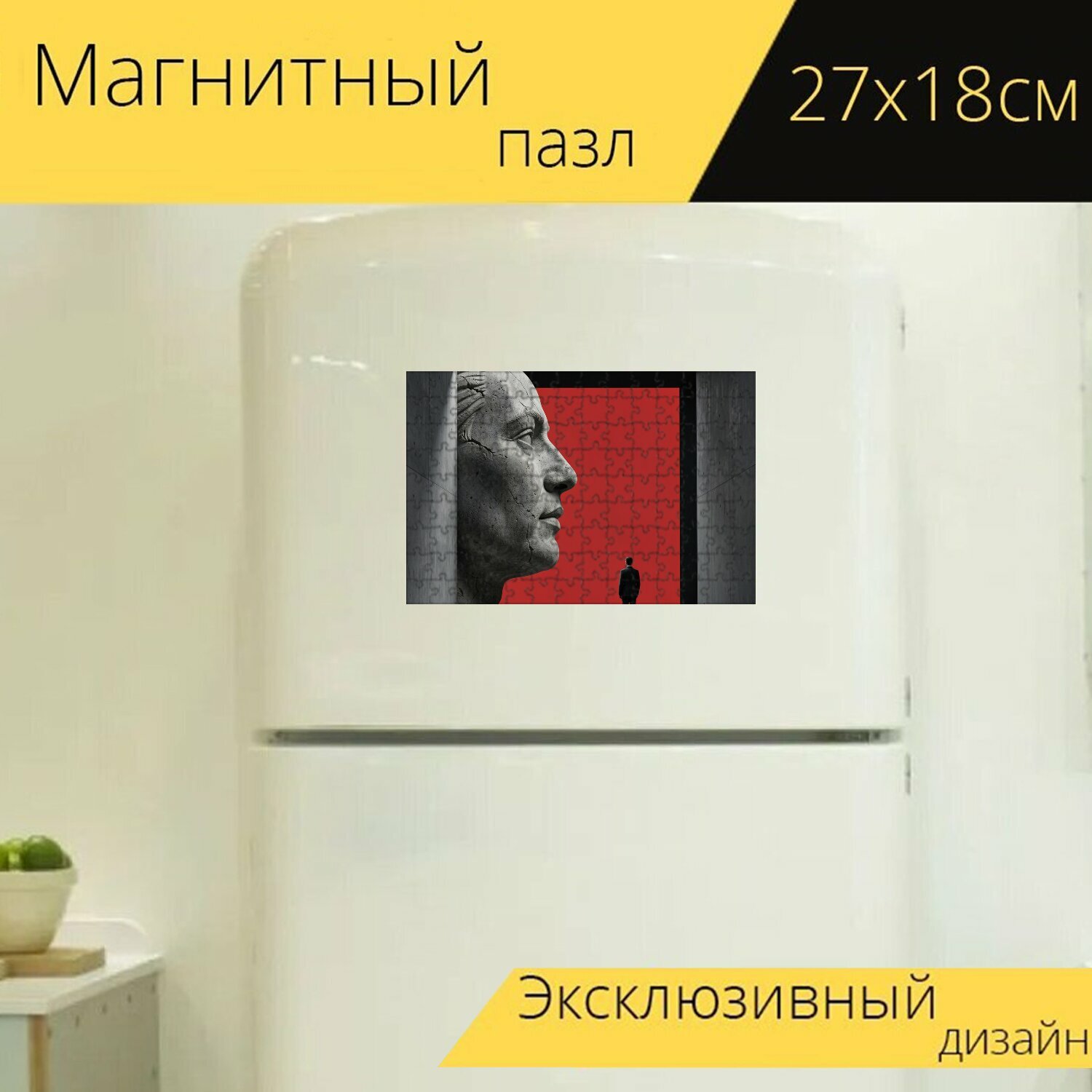 Магнитный пазл "Гигантский каменный профиль и силуэт. Минималистичная сюрреалистическая сцена: огромная каменная голова в профиль, маленький человек в." на холодильник 27 x 18 см.