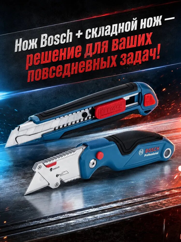Bosch набор ножей, 2 предмета — фото 1