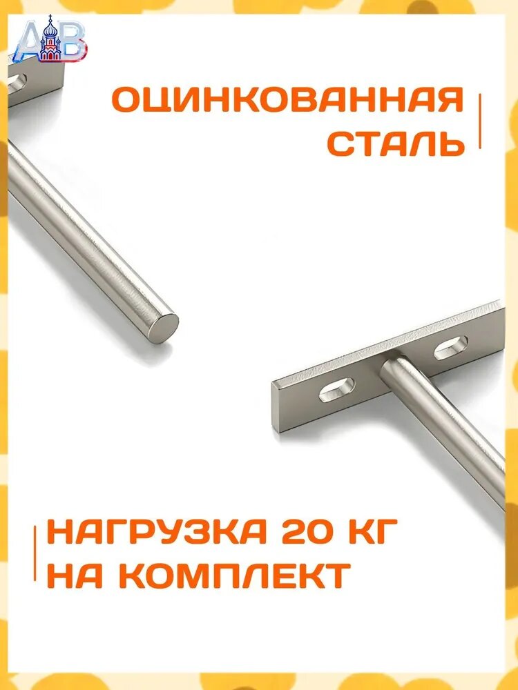 Держатель для полки регулируемый 10x96мм 20кг 2шт Скрытое крепление из нержавеющей стали для скрытого монтажа