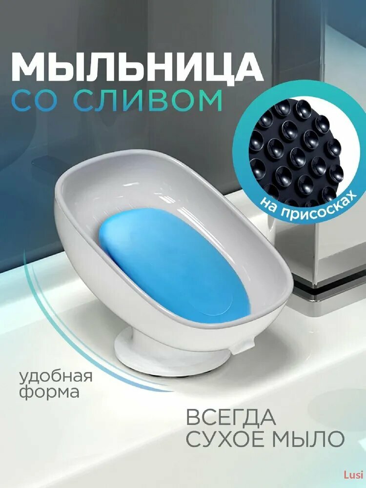 Мыльница