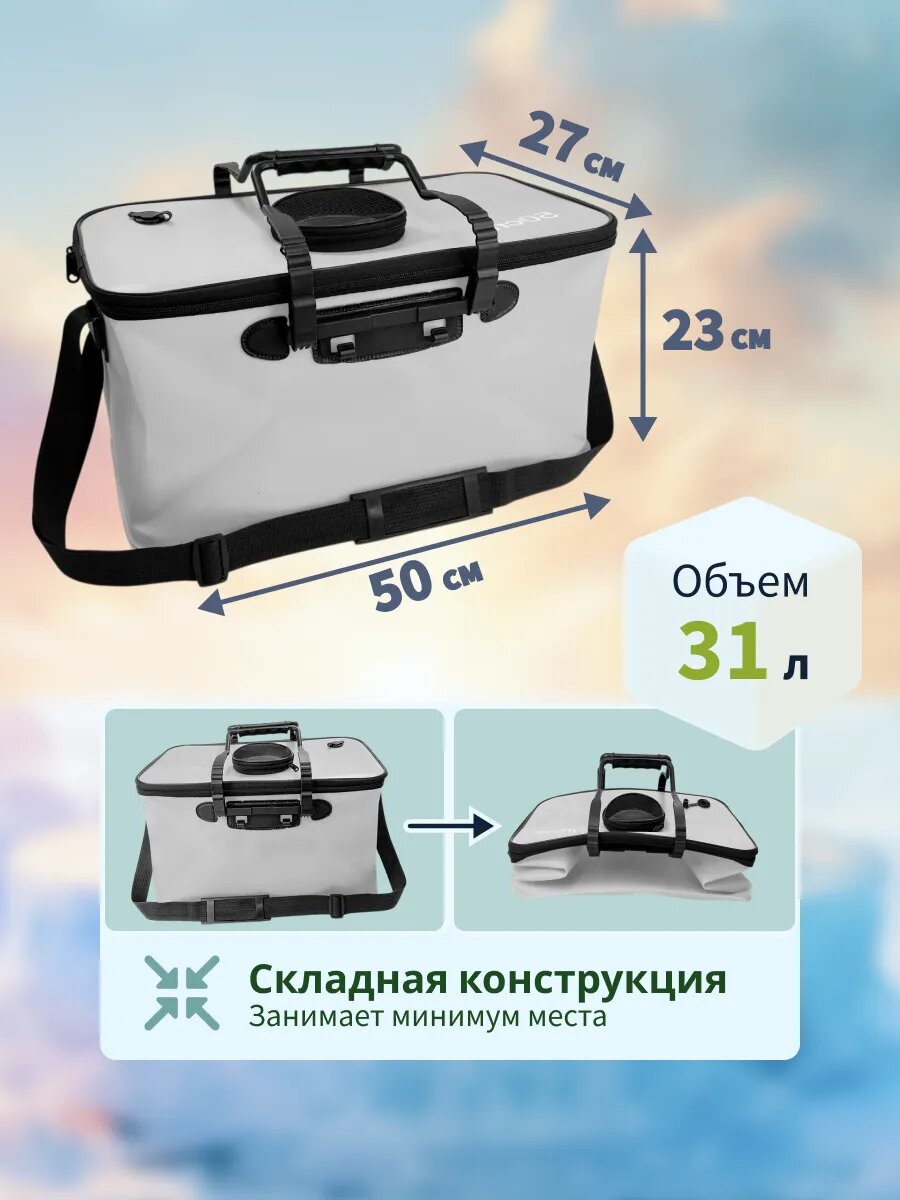 Рыболовный кан 50 см длина, серый, водонепроницаемый, объём 31 литр — фото 1