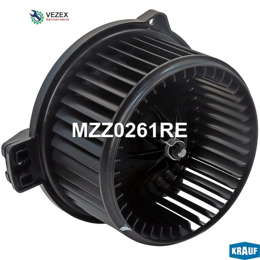KRAUF MZZ0261RE Мотор печки c крыльчаткой MZZ0261RE
