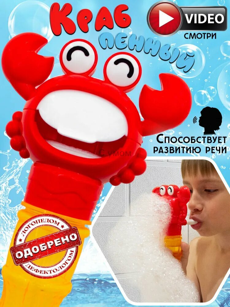 Игрушка для ванной