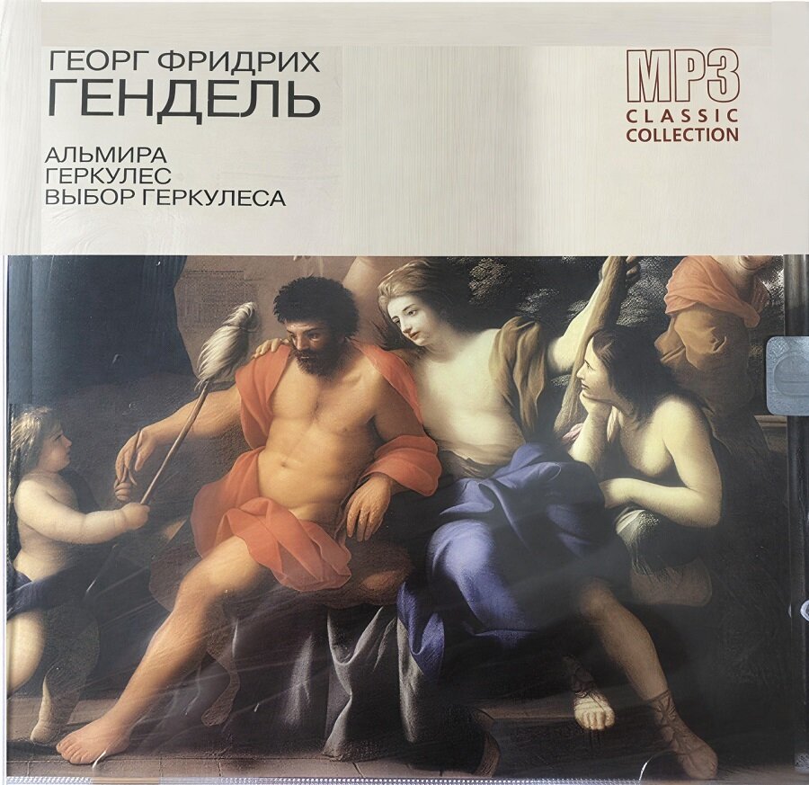 Georg Friedrich Handel 'MP3 Collection CD5' CD MP3/2004/Opera/Russia