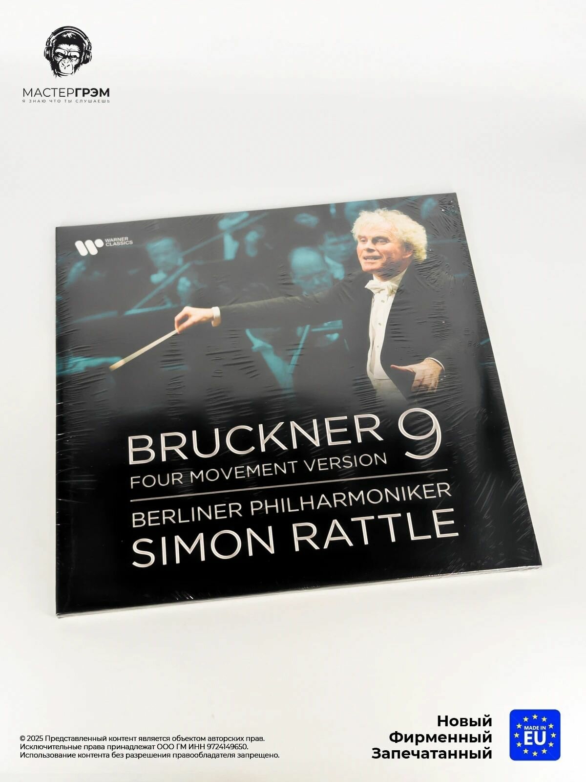 Виниловая пластинка Simon Rattle - Bruckner: Symphony No.9 (2LP) 2024