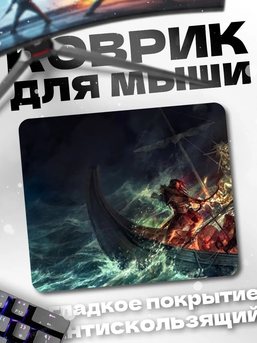 Коврик для мыши Пираты в шторме