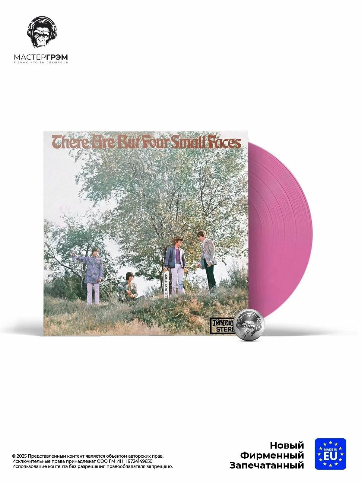 Виниловая пластинка Small Faces - There Are But Four Small Faces (LP, Розовый полупрозрачный винил) Limited, 2023