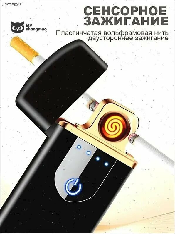 Мужской подарочный набор с электронным оборудованием и USB-кабелем