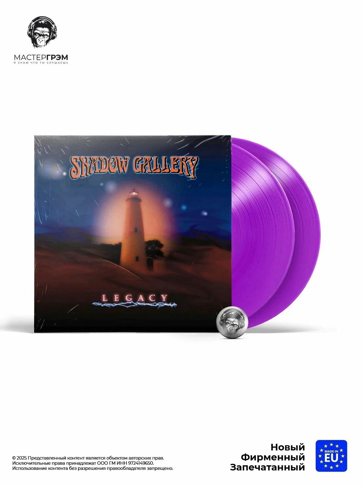 Виниловая пластинка Shadow Gallery - Legacy (2LP, Пурпурный винил) Limited, 2023