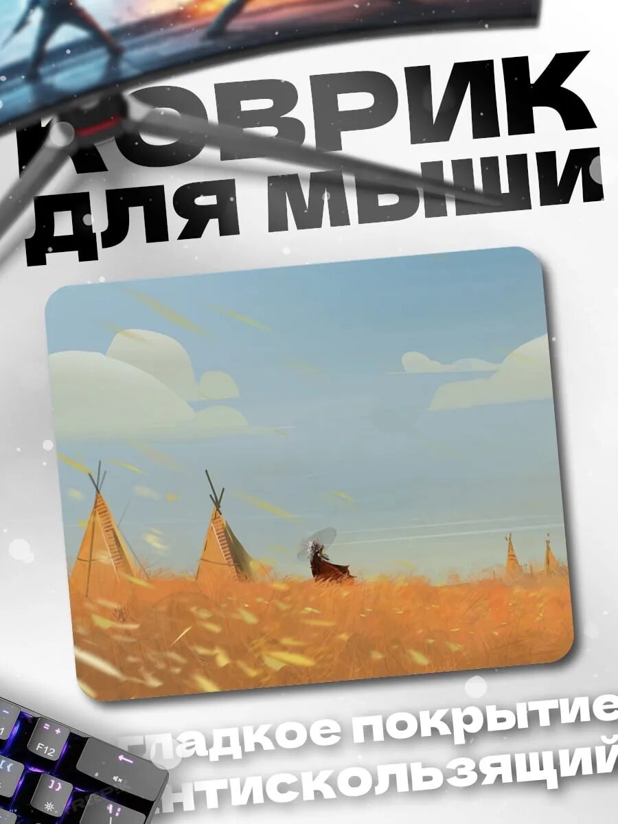 Коврик для мыши Индейские вигвамы
