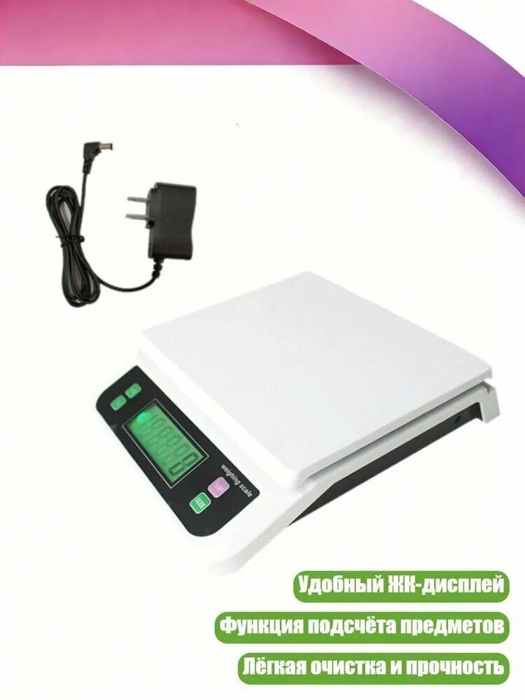 Цифровые кухонные весы 30 кг