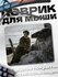 Коврик для мыши девушка у камней