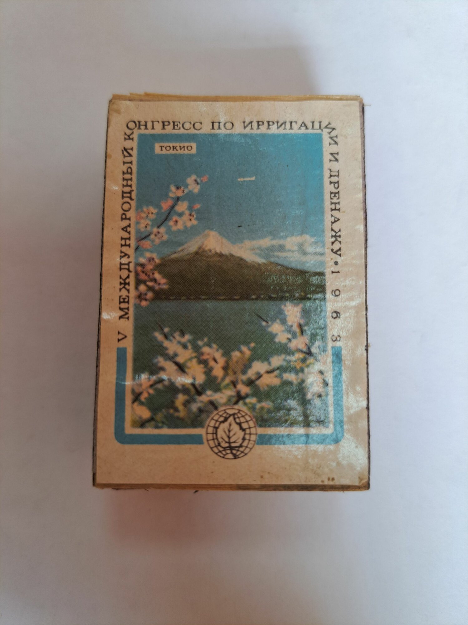 Коробок спичек коллекционный. 1963г.
