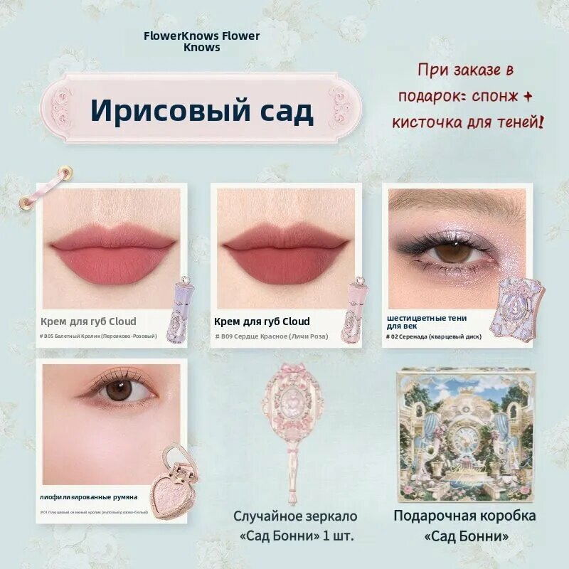 Flower Knows Подарочная коробка Колокольчик из серии Сад Бонни