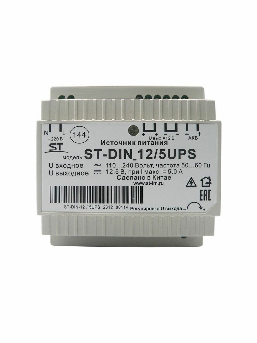 Источник питания ST-DIN 12/5UPS