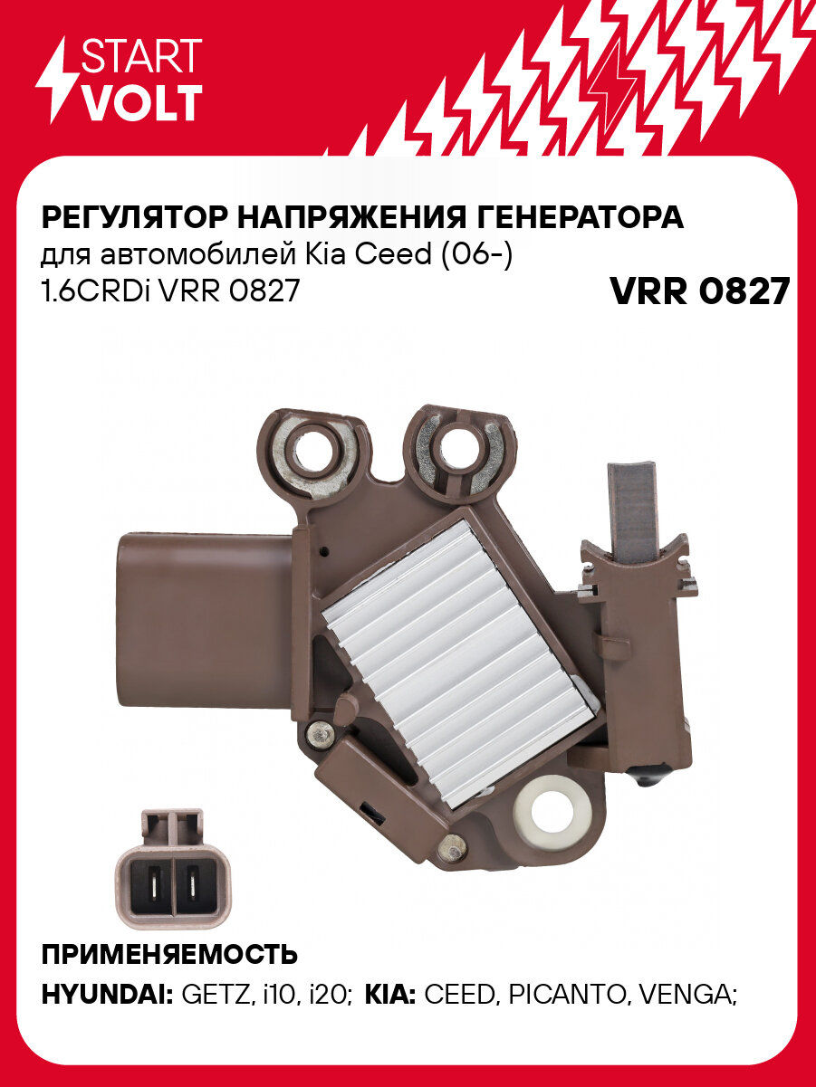 Регулятор напряжения генератора для автомобилей Kia Ceed (06-) 1.6CRDi VRR 0827 StartVolt