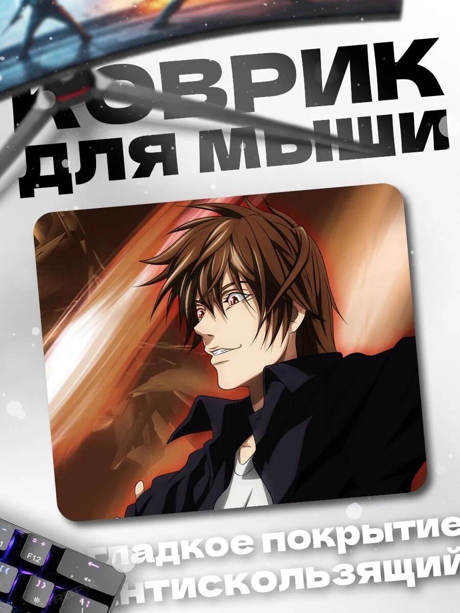 Коврик для мыши Лайт Ягами