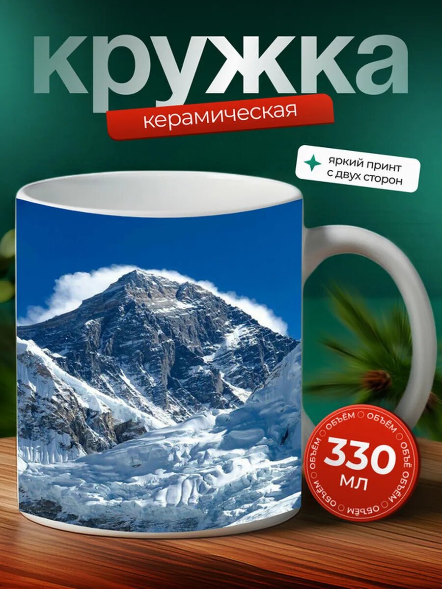 Кружка Кызыл-Тайга гора 12,