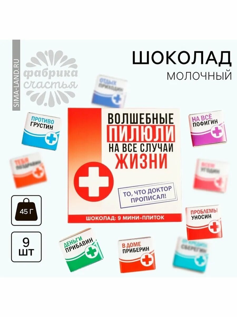 Молочный шоколад в подарочной упаковке