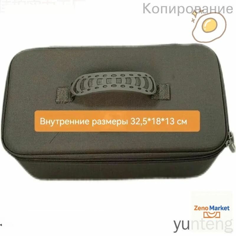 Универсальный кейс для робота-мойщика окон Подходит для роботов того же размера (32.5 18 13 см) - Водонепроницаемый EVA с отделом для аксессуаров