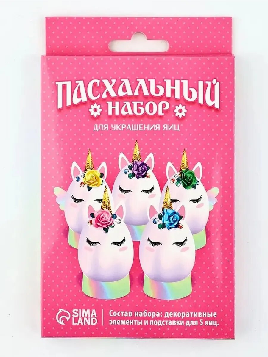 Креативный набор для пасхальных украшений