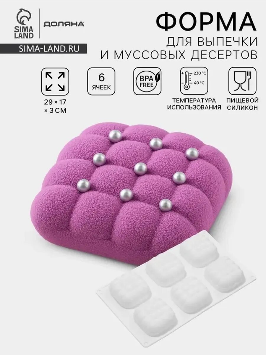 Многофункциональная форма для муссовых и выпечных десертов