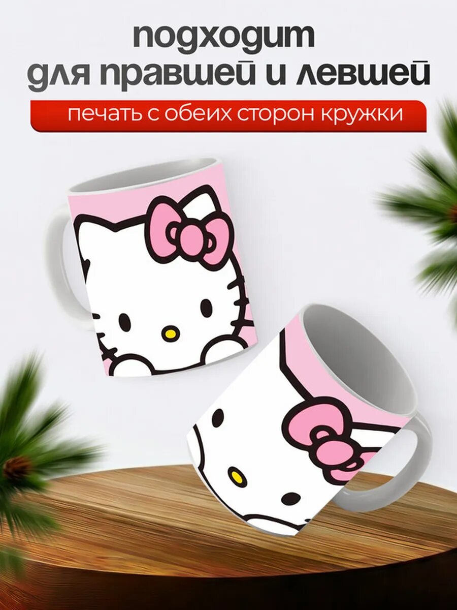 Кружка Hello kitty — фото 1