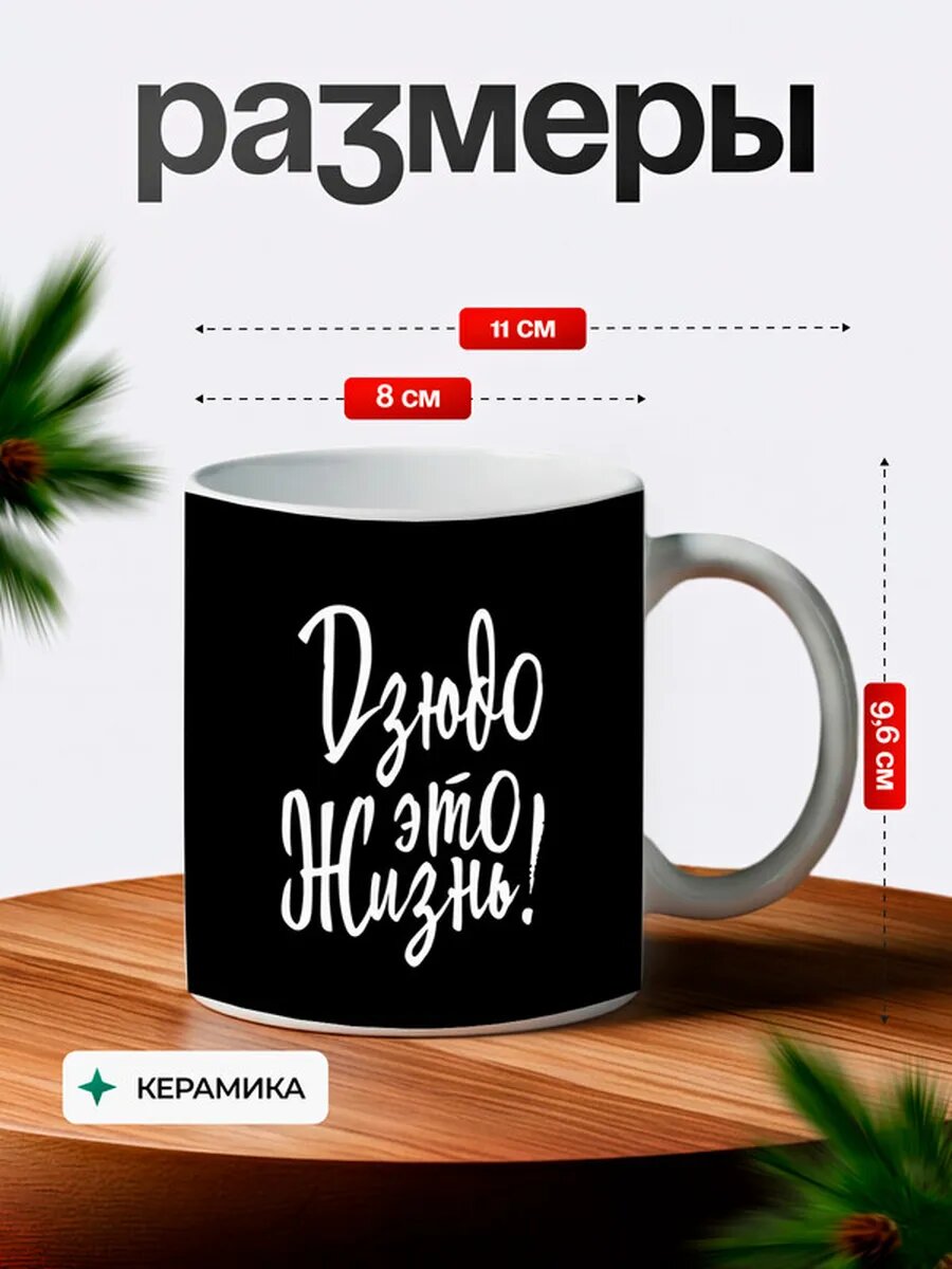 Кружка Дзюдо — фото 1