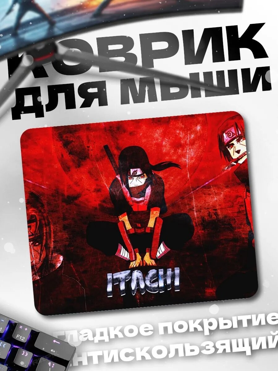 Коврик для мыши Итачи Учиха