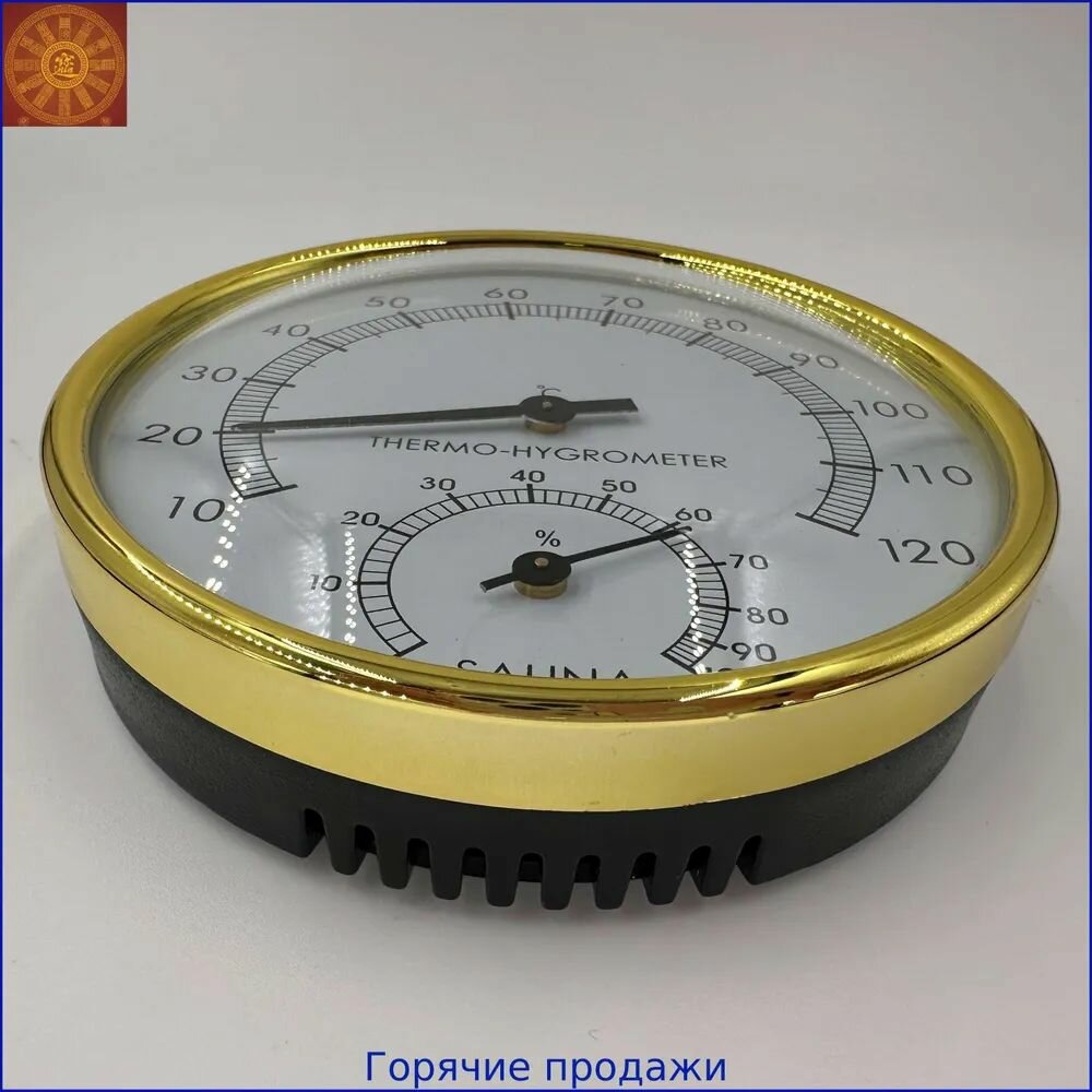 Термометр-гигрометр для сауны и бани влагостойкий, с большим дисплеем, измерение температуры/влажностиСауна термометр гигрометр