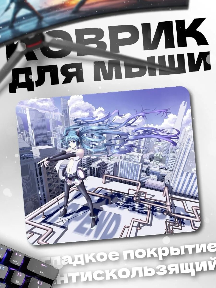 Коврик для мыши Аниме девушка город