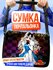 Сумка кросс-боди , черный