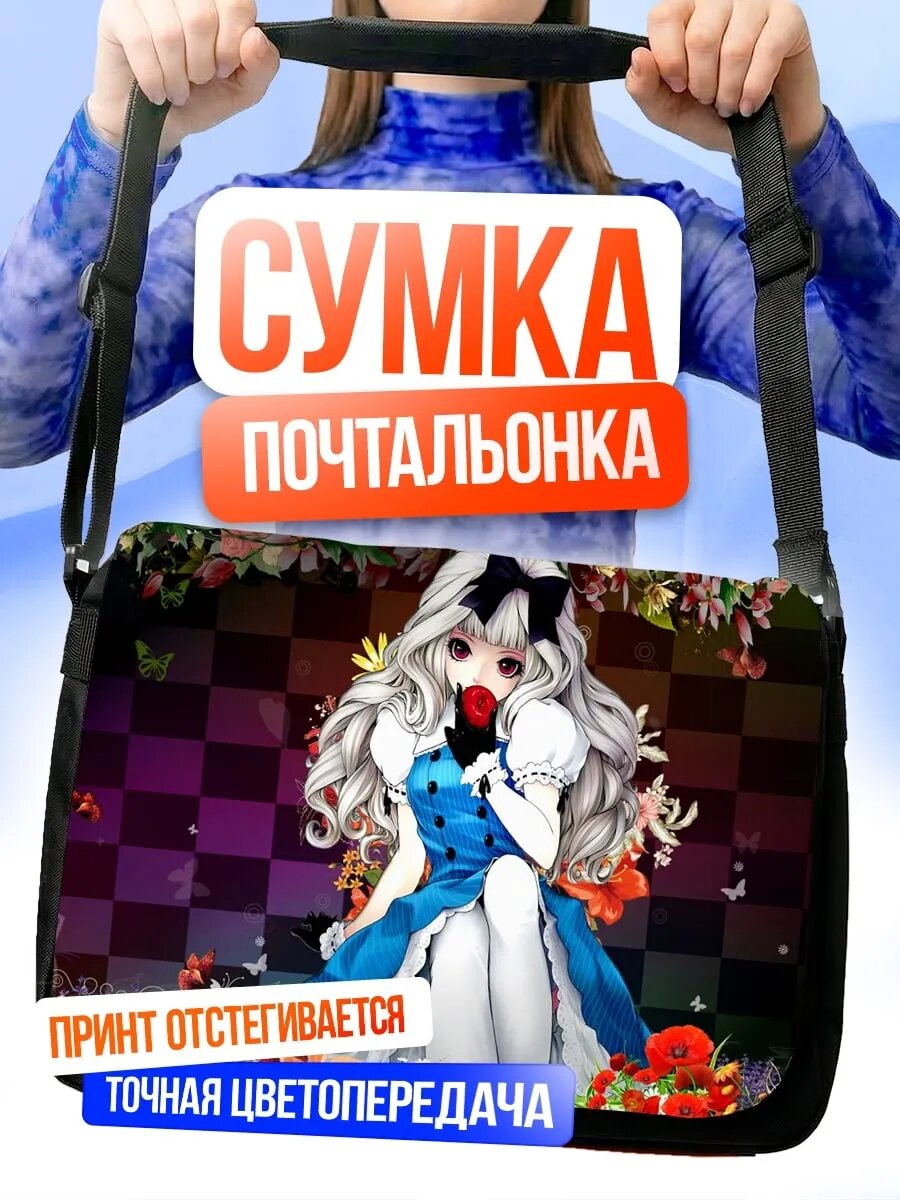 Сумка кросс-боди