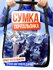 Сумка Девушка в воде