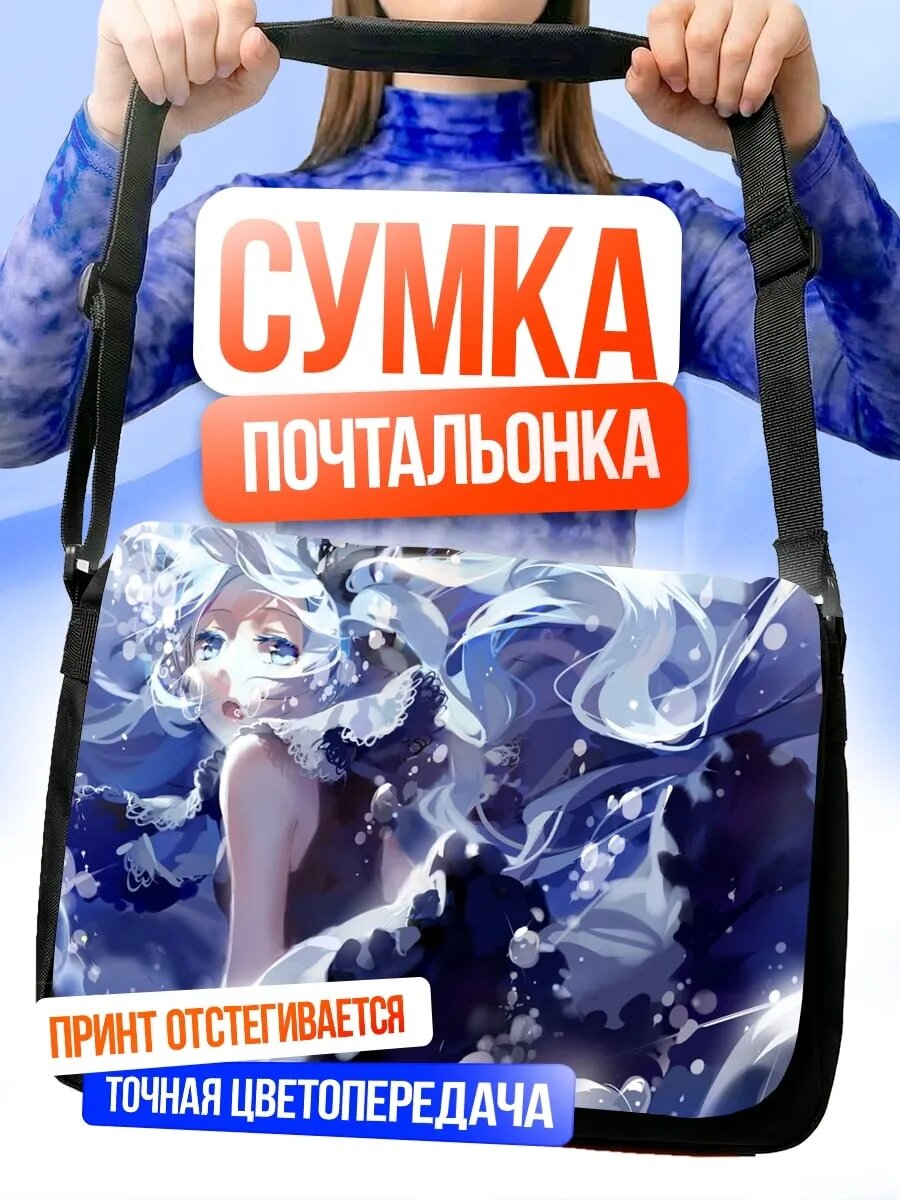 Сумка Девушка в воде