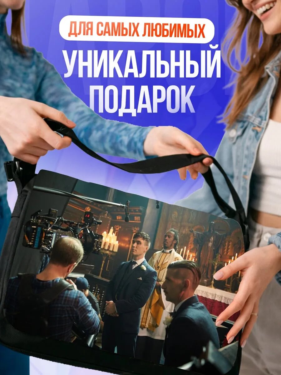 Сумка Съемки фильма — фото 1