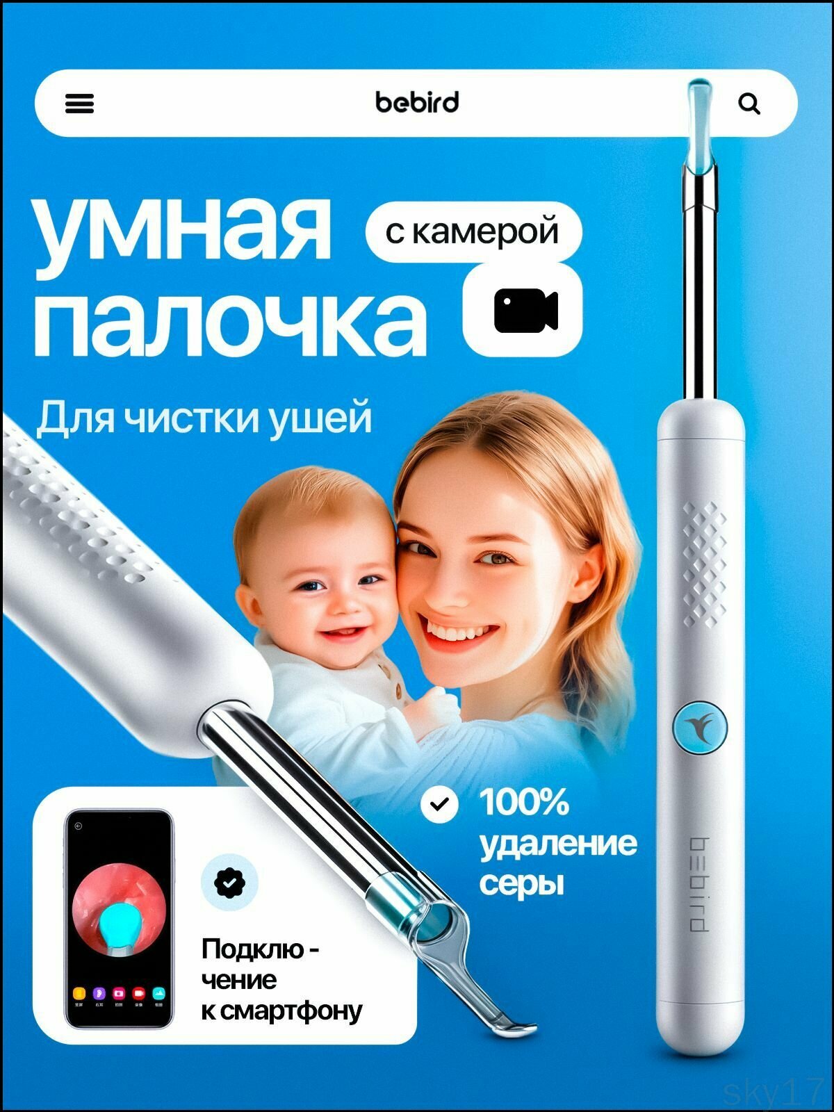 Умная ушная палочка Xiaomi Bebird Smart Visual Spoon Ear Stick R1 White NEW. Отоскоп с камерой для чистки ушей