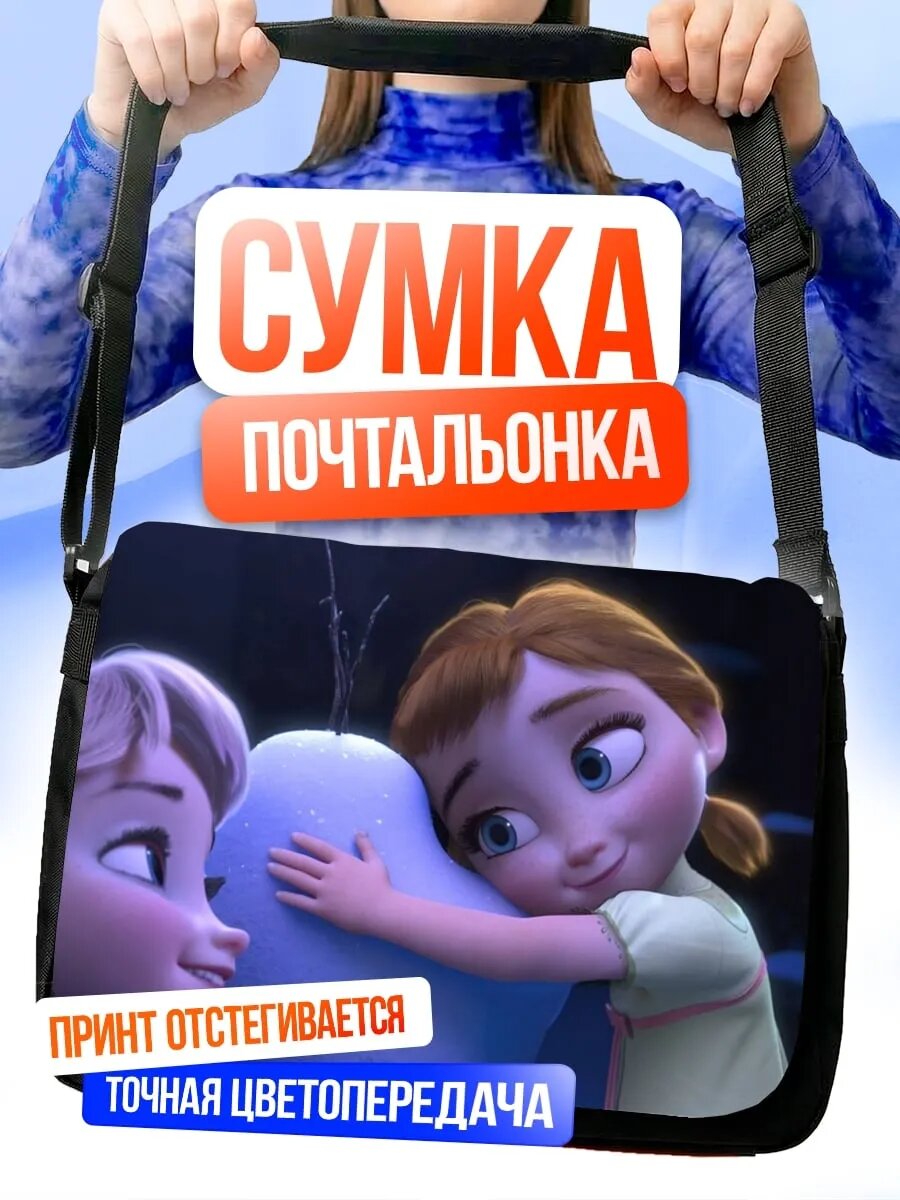 Сумка кросс-боди