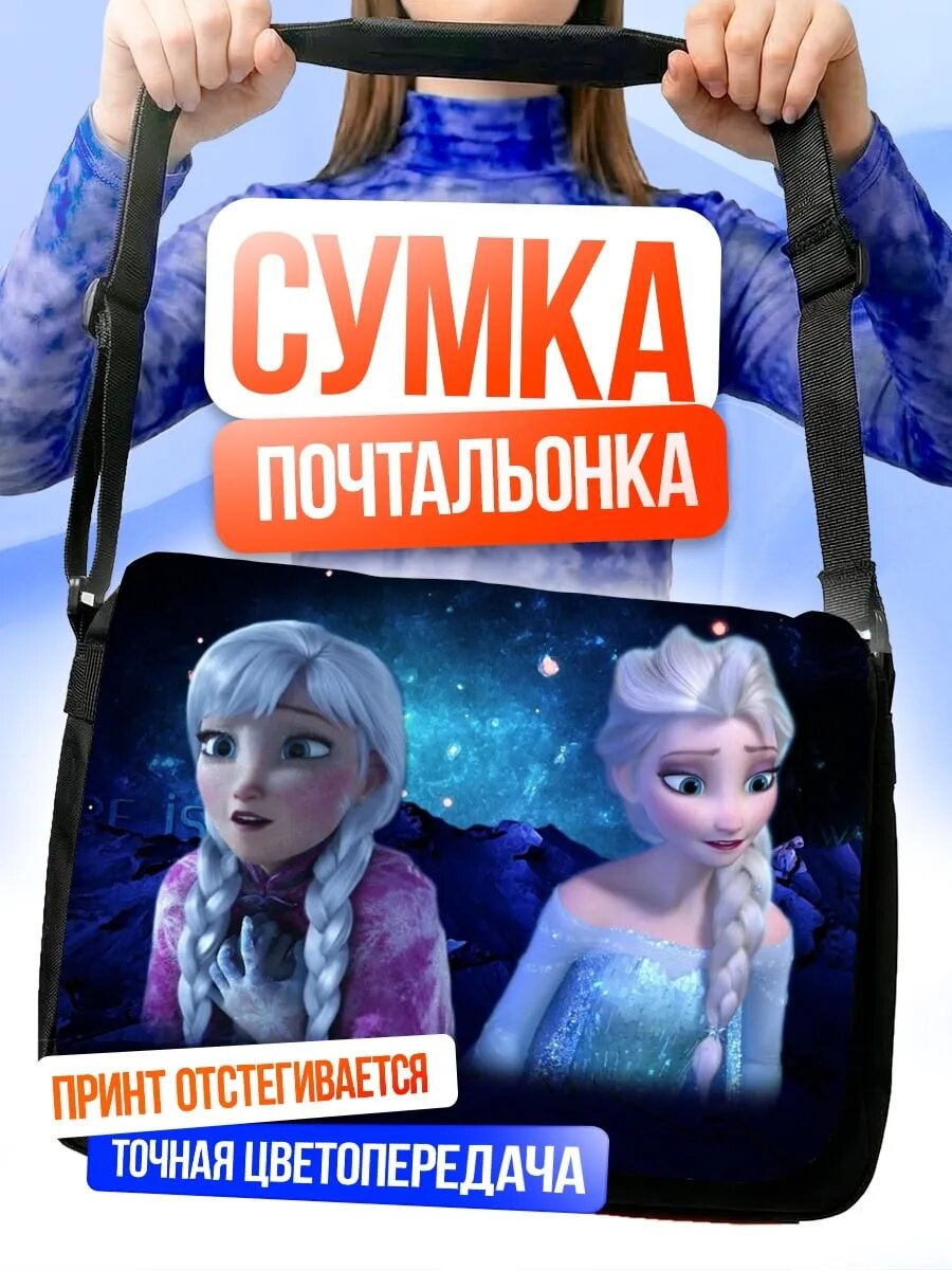 Сумка кросс-боди