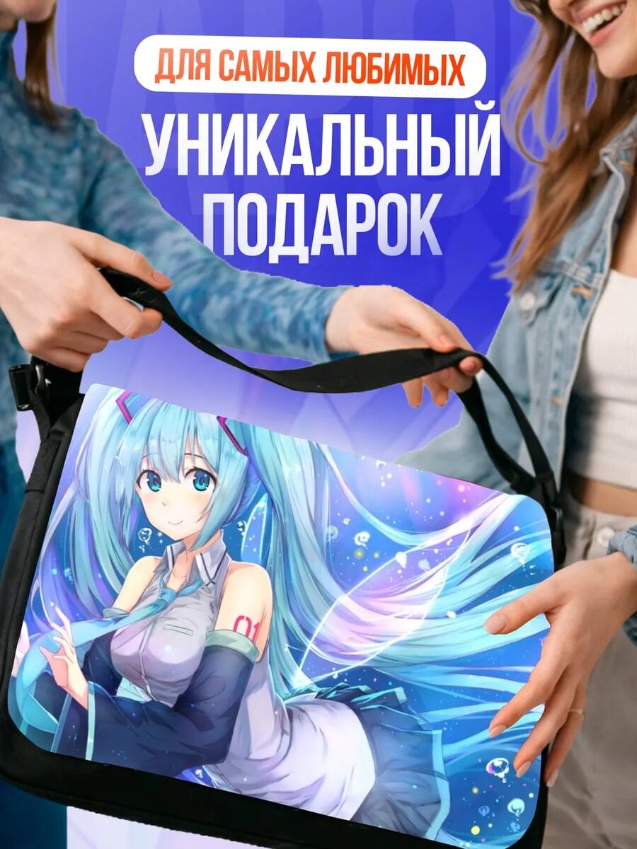 Сумка Водная Мику — фото 1