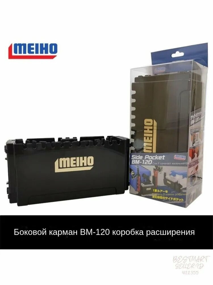 Бокс BM-120 Side Pocket