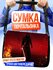 Сумка кросс-боди , черный
