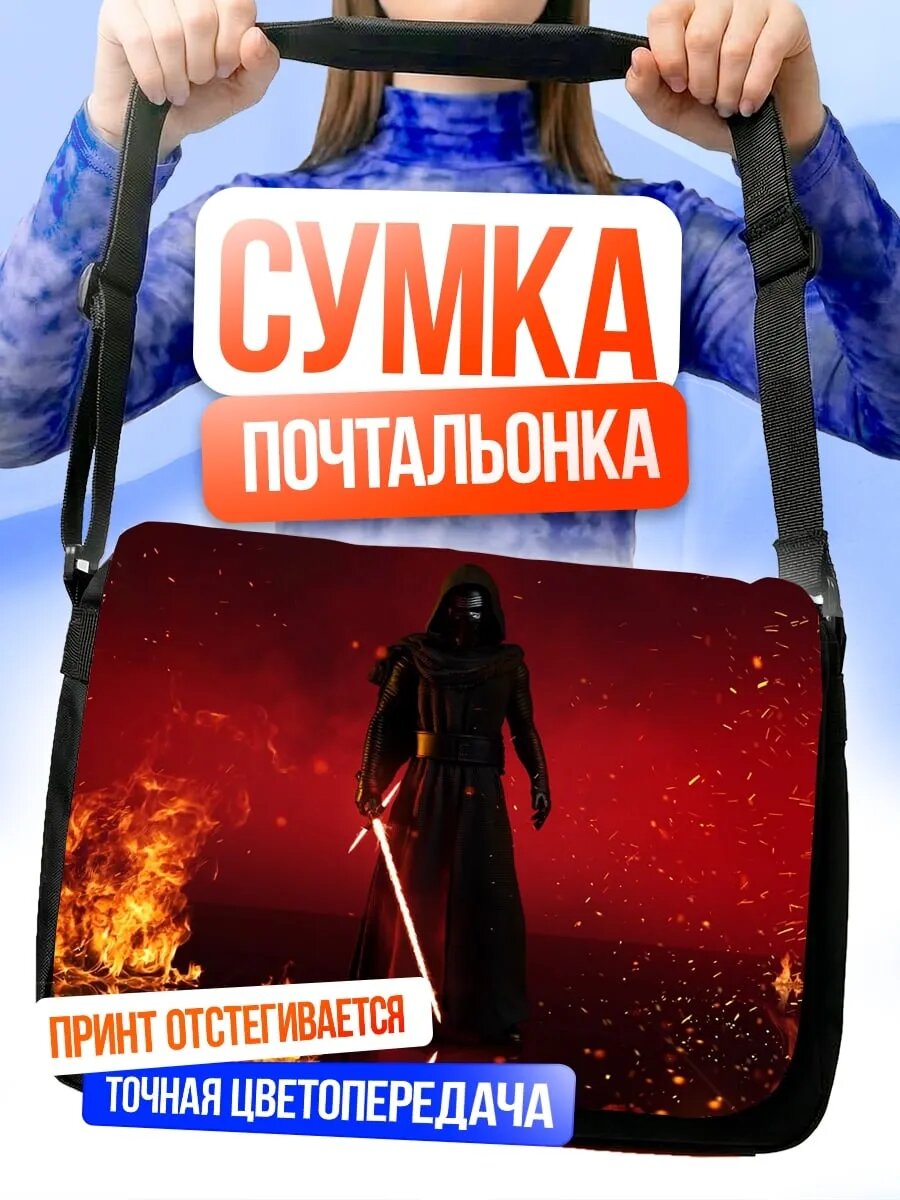 Сумка кросс-боди