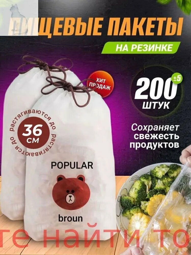 Пакет для продуктов, 12-38 см