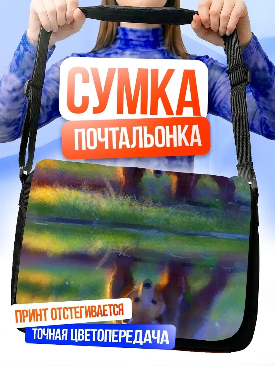 Сумка медведь у воды