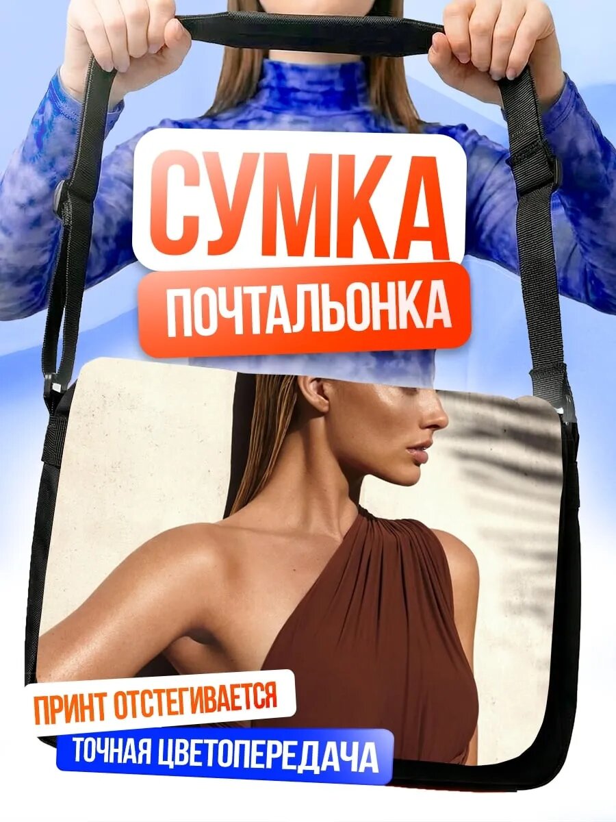 Сумка кросс-боди