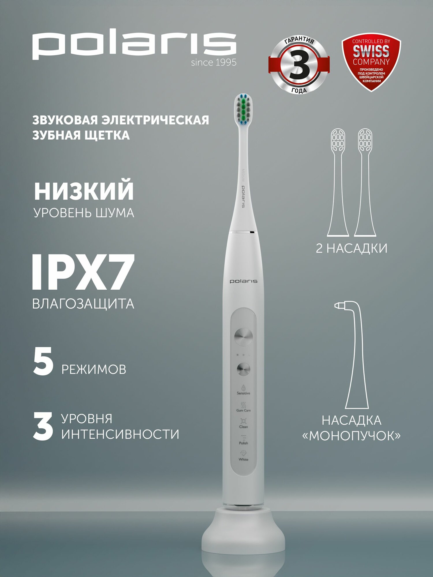 Электрическая зубная щетка Polaris PETB 0220 T с 3 насадками, белый